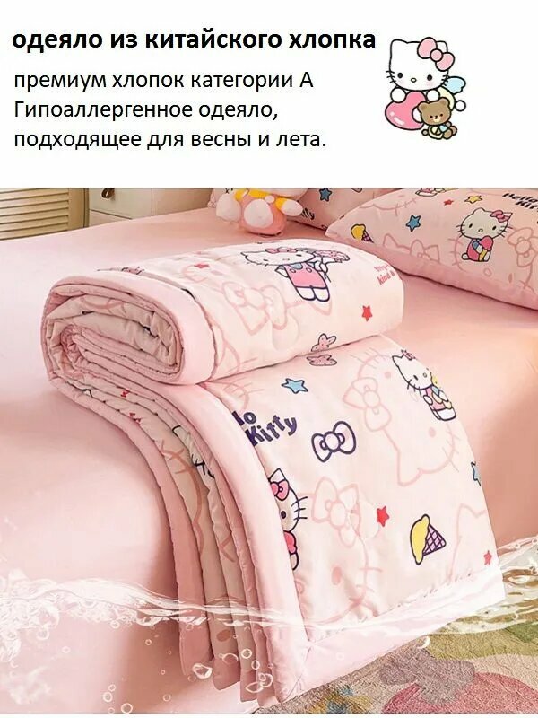 В детстве Одеяло Полуторный 200x230 см, Всесезонное, с наполнителем Хлопок, Вата, комплект из 1 шт