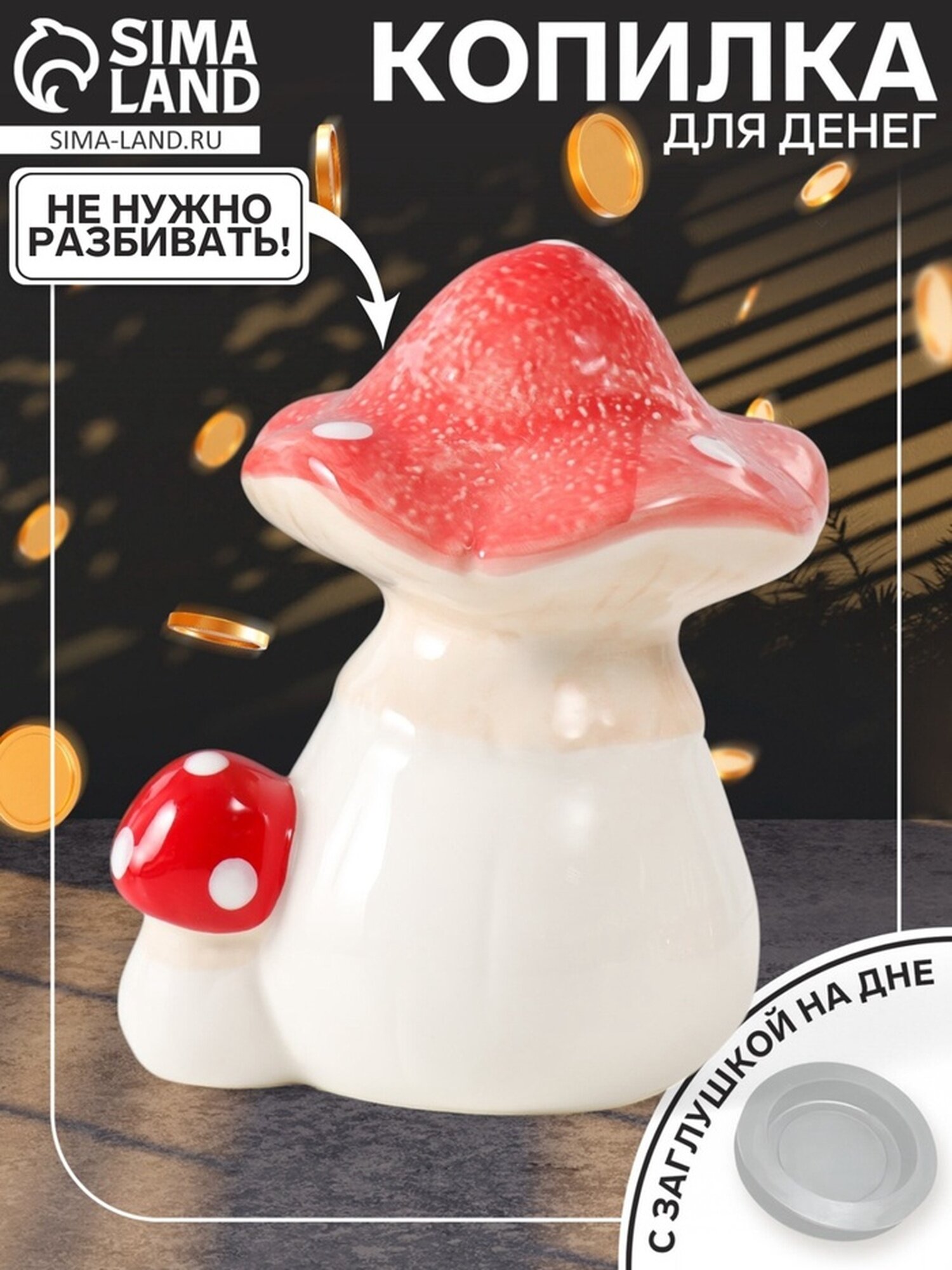 Копилка «Два мухоморчика», керамика, белая/красная, 12x9x15.5 см