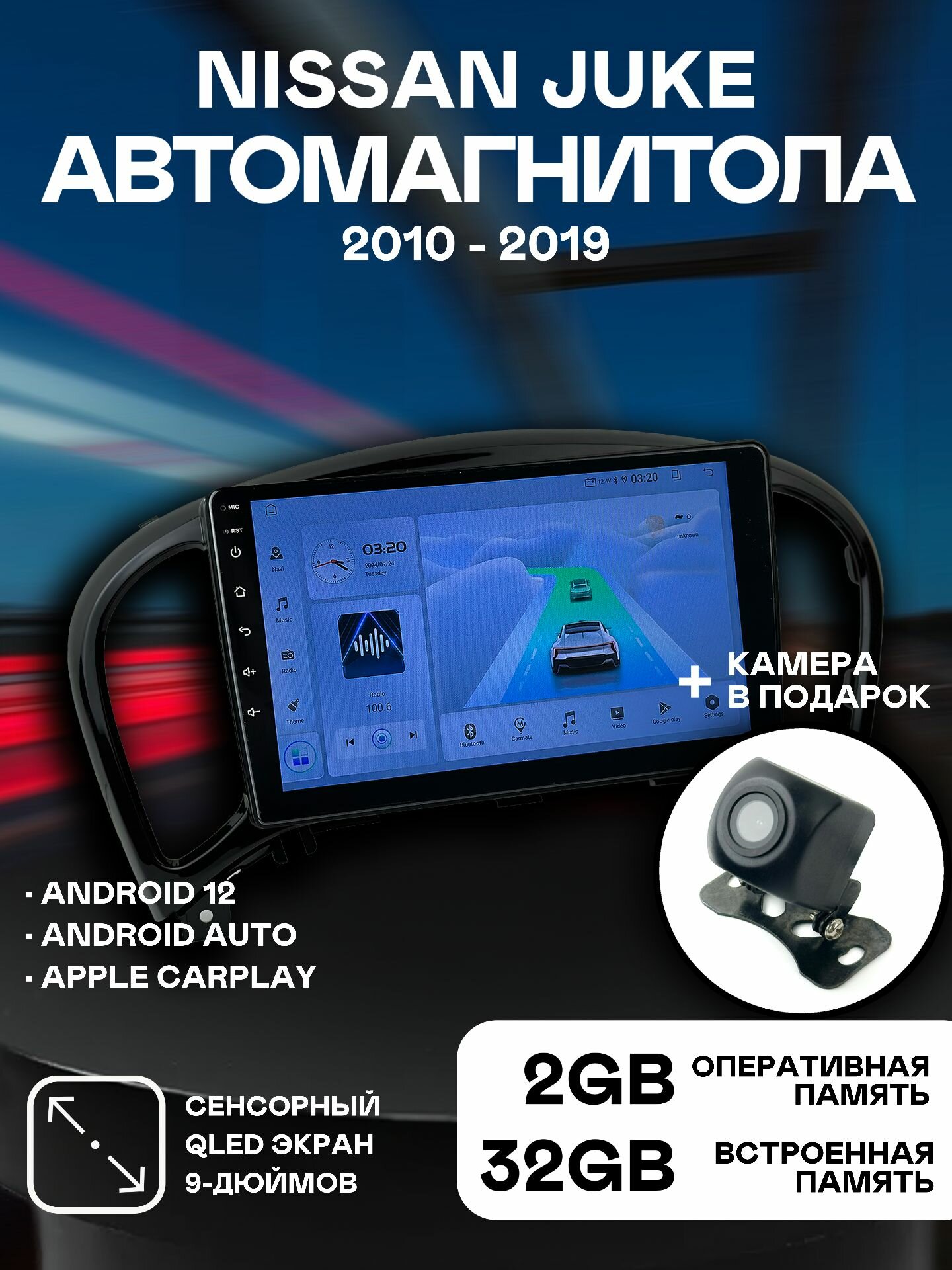 Магнитола Nissan Juke (2010 - 2019) 9 дюймов, разрешение экрана 1280*720, Android 12, 2/32ГБ, чип-усилитель YD7389. Nissan Juke. + Переходная рамка
