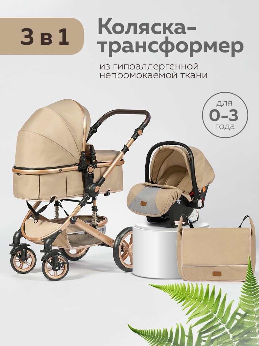 Коляска-трансформер