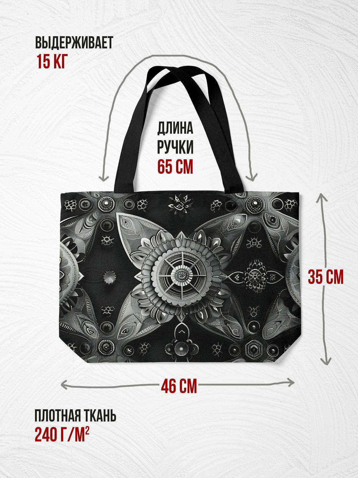 Сумка шоппер