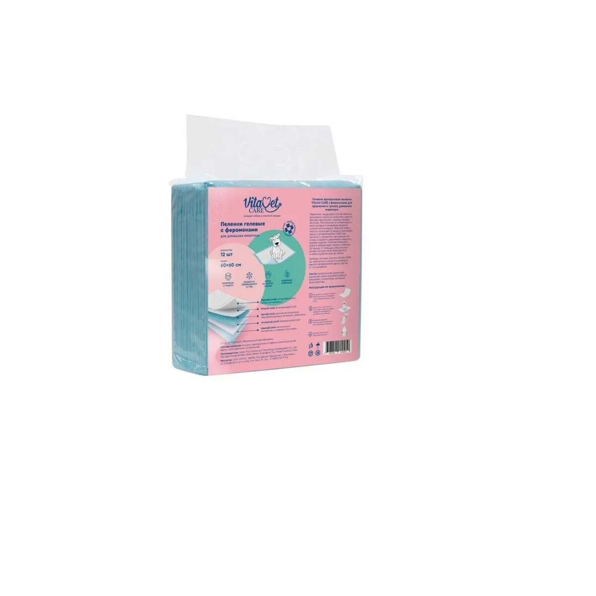 Пеленки "VitaVet Care" гелевые с фиксирующими полосками и с феромонами 60*60 (12 шт/уп)