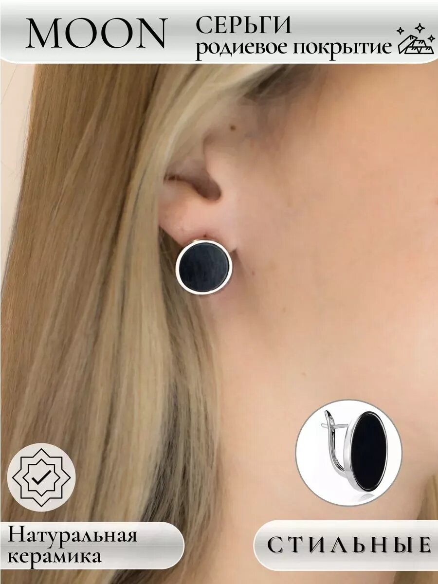 Серьги пусеты, керамика