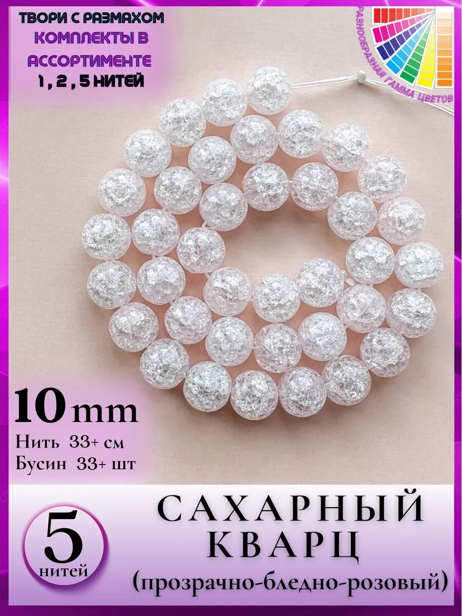 0922/5 Нежно-розовые бусины для чокера 10мм 5 нитей гарантия