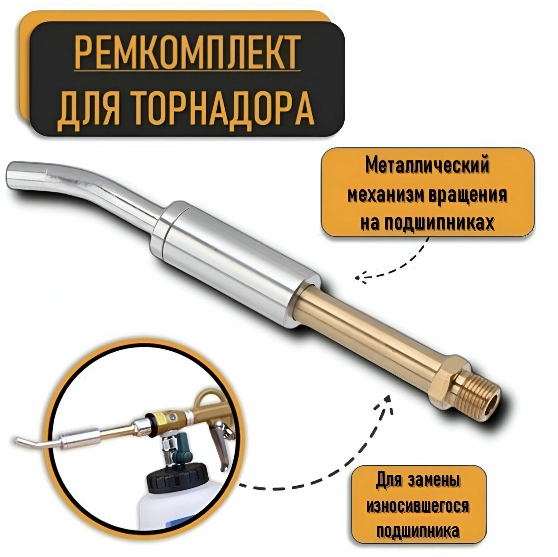 Торнадор