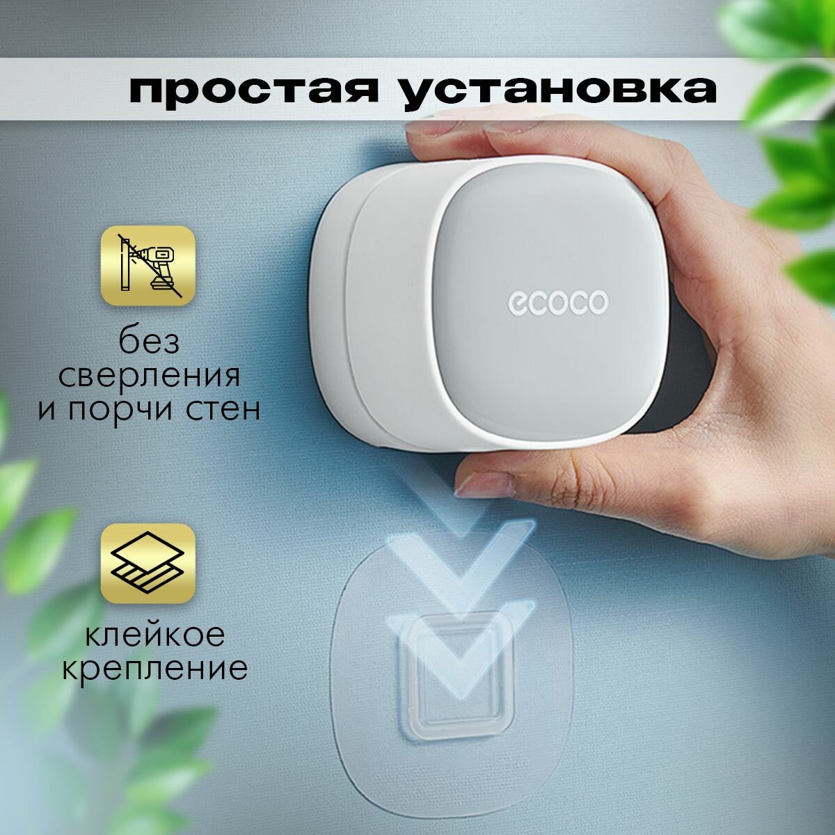 Держатель для душа — фото 1