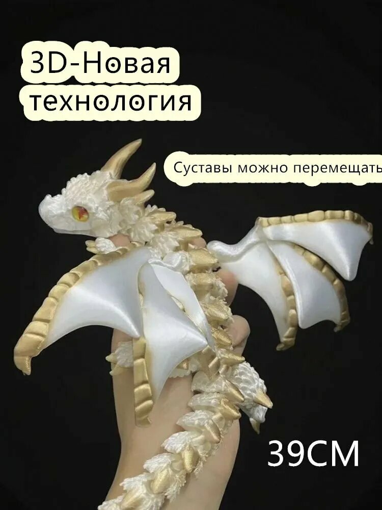Объемный 3D дракон с крыльями; Очень реалистичный большой, дракон 3d подвижный,39 см