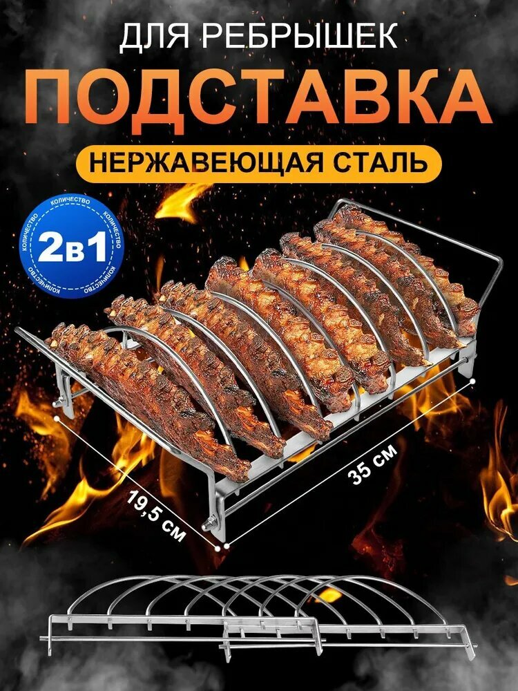 Аксессуар гриль, мангал, коптильня, серебристый, для равномерного распределения тепла
