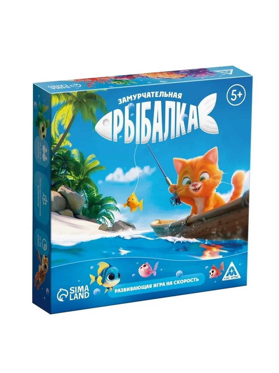 Быстрая рыболовная игра для детей 5+