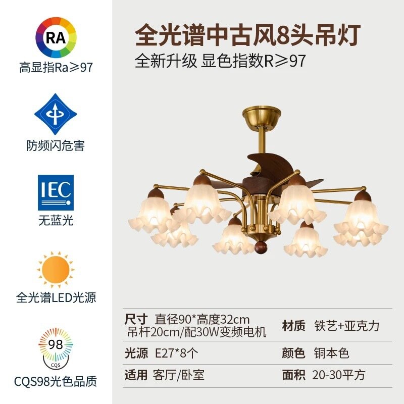 Люстра вентилятор, потолочный кондиционер подвесной со светильником Nanyang New 9211, 8 плафонов стекло, Автономный голос + дистанционное управление