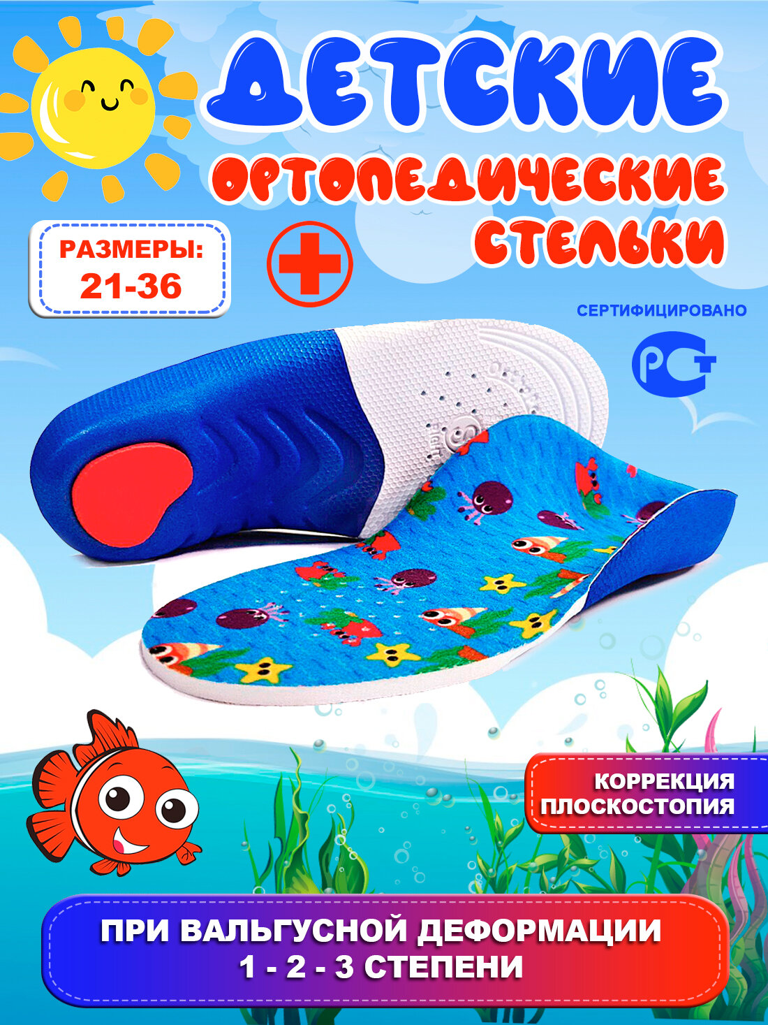 Стельки ортопедические Super Feet, С супинатором, Анатомические каркасные стельки для детей и взрослых, мужские и женские, При вальгус и плоскостопии, пяточной шпоре и др