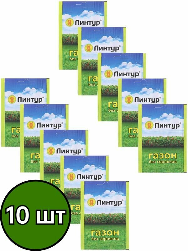 Средство от сорняков на газоне гербицид Линтур 1,8 гр , 10 шт "Ваше Хозяйство"