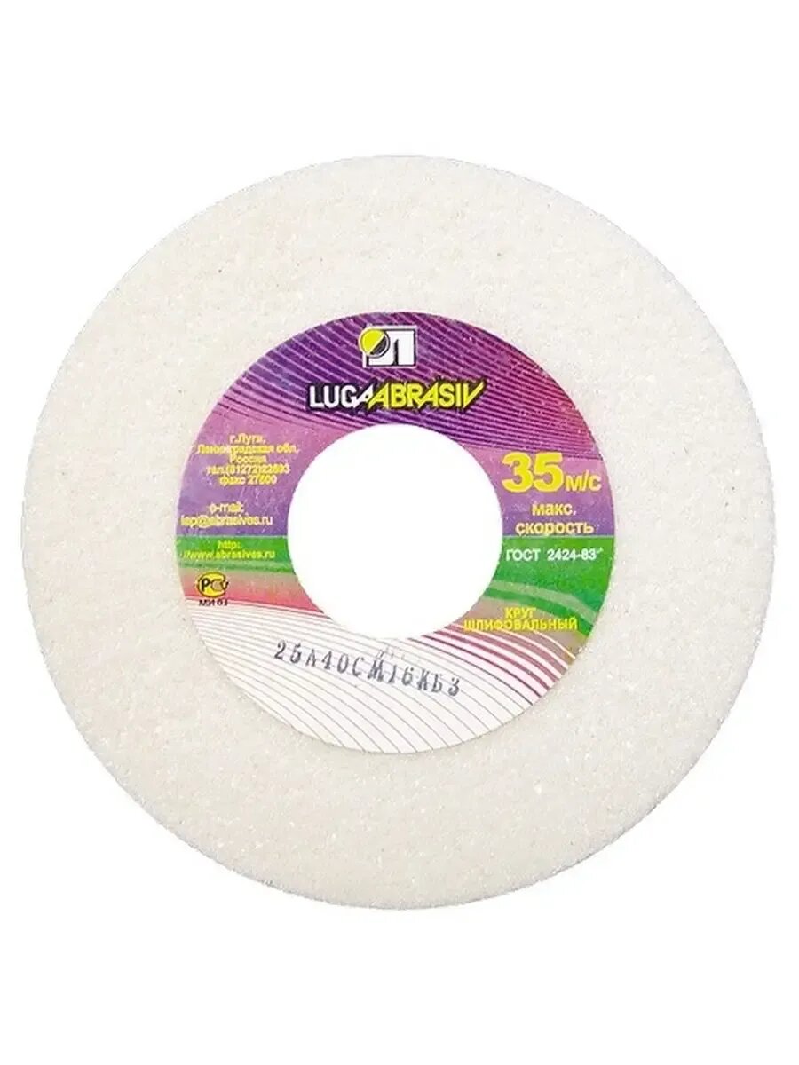 Круг шлифовальный точильный 125x16x12.7 мм, F40, луга 73476