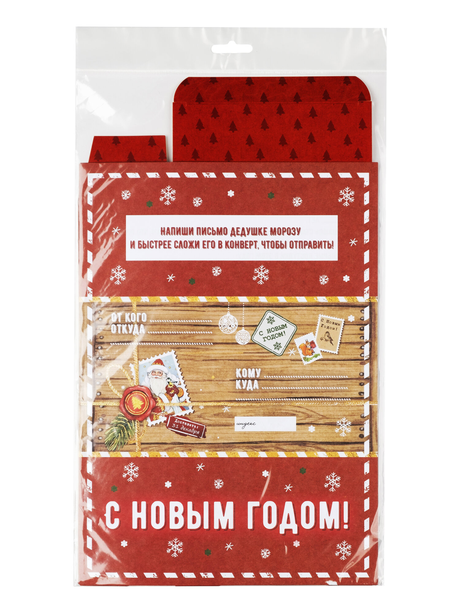 Набор для творчества Magic Time Почта Деда Мороз