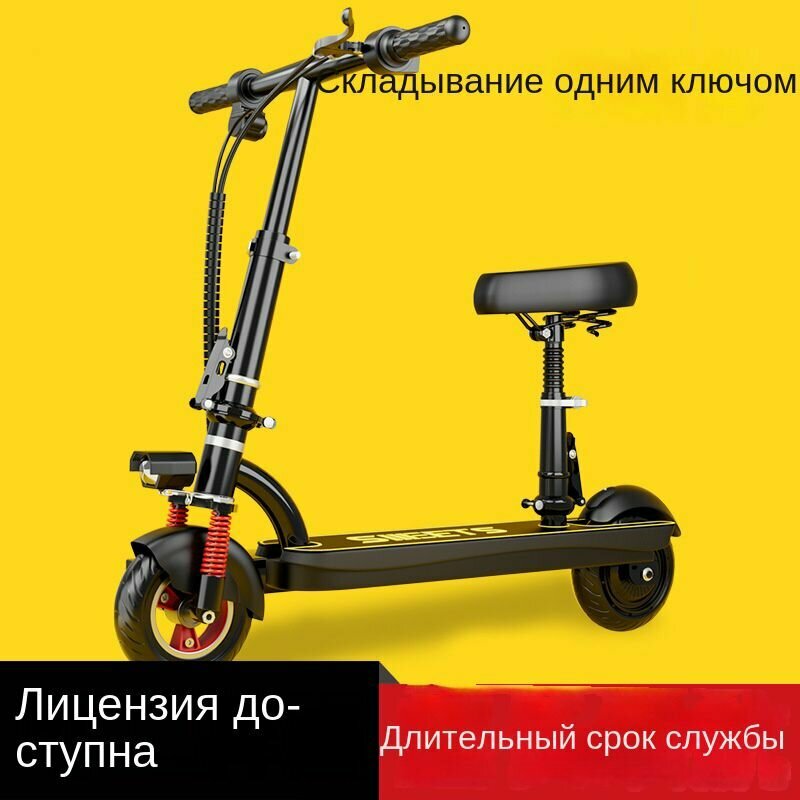 Электросамокат