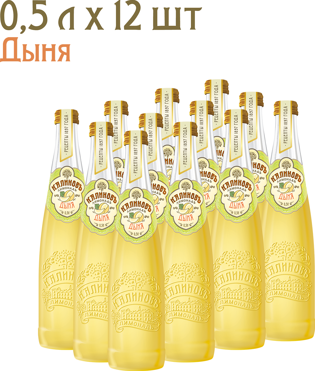 КалиновЪ Лимонад Дыня Винтажный 0,5л./12шт. Стекло Калинов Лимонад Лимонад Россия