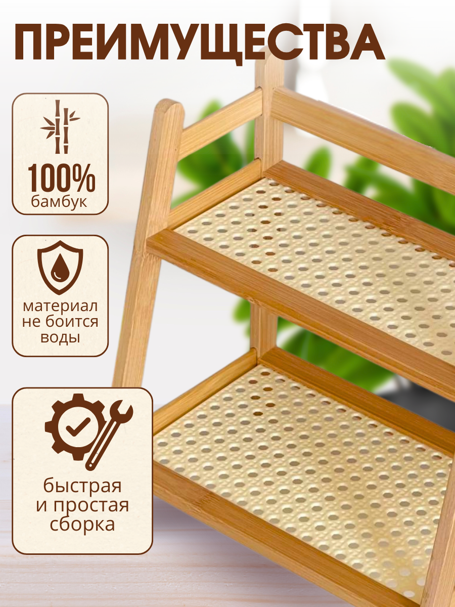 Этажерка, бамбуковая, для специй, настольная, 2 уровня, на кухню, водоотталкивающая, цвет натуральное дерево