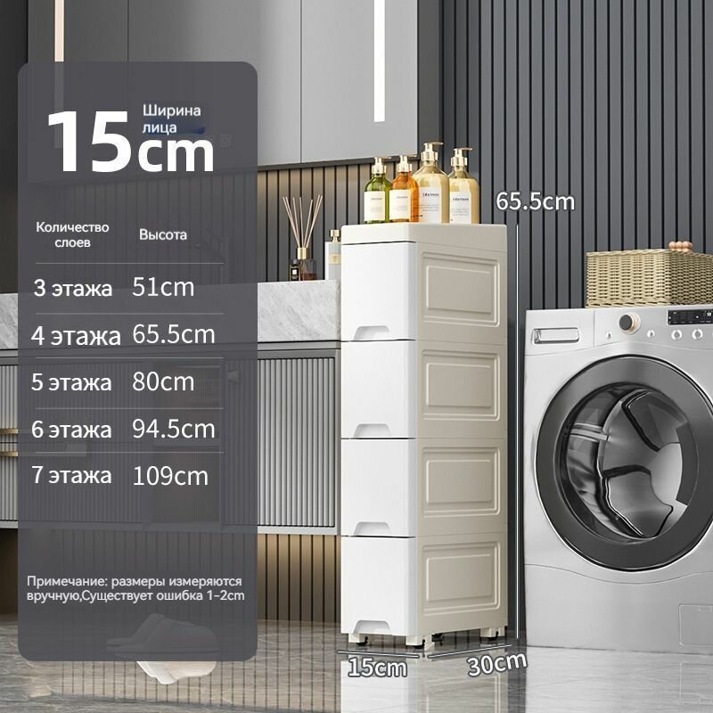 Тумба для ванной 15х30х65.5 см
