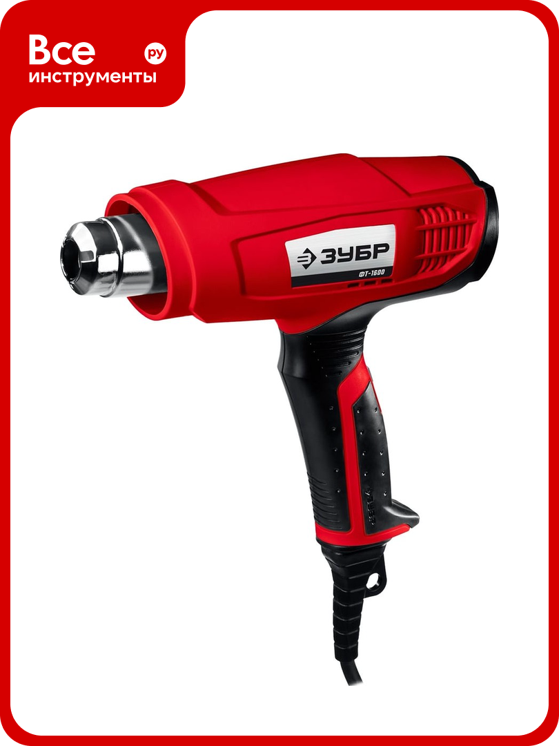 Технический фен ЗУБР 1600Вт ФТ-1600, красный