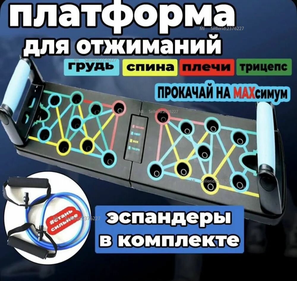 Платформа для отжиманий с эспандером14 в 1 для тренировок