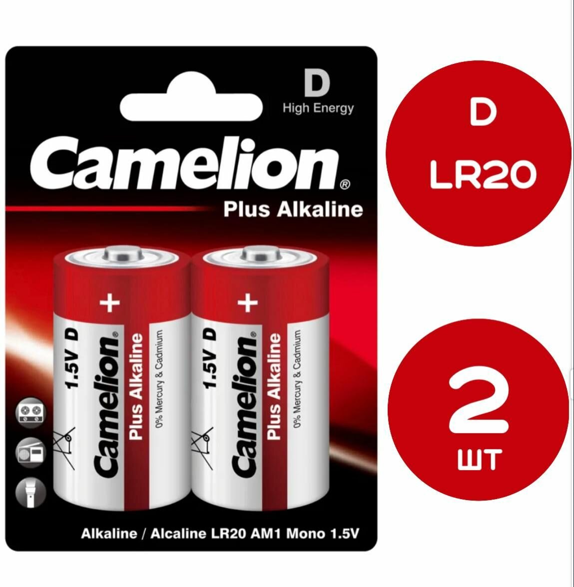 Батарейки Camelion щелочные (алкалиновые), тип D (LR20), 1.5V, 2 шт.