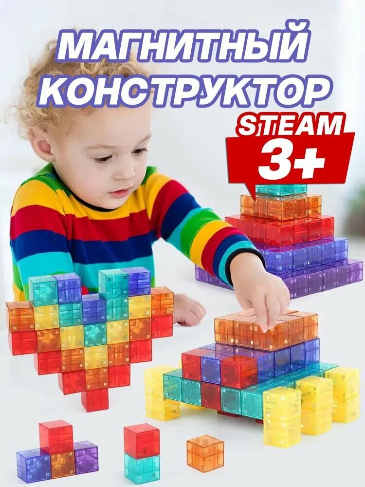 Детские развивающие игрушки, магнитные конструкторы, квадратные строительные блоки, по 10 зерен в каждом, 7 цветов, всего 70 зерен 儿童益智玩具，磁力建构玩具，方形积木，每块 10 颗颗粒，7 种颜色，共 70 颗颗粒