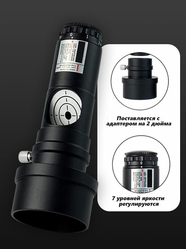 1,25"/2" универсальный Лазерный Коллиматор / Коллимационный Окуляр для Телескопа