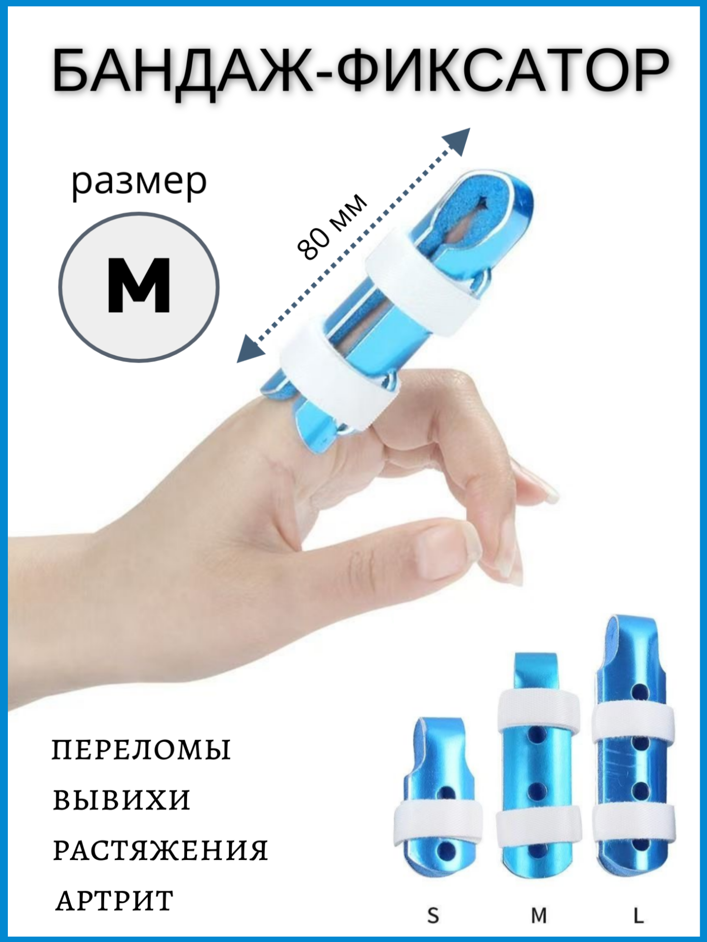 Бандаж-фиксатор COMFIAMO, для пальцев рук, алюминий, полиэстер, с застежками-липучками