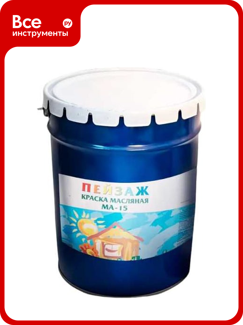 Краска масляная аккорд МА-15, сиреневая 10 кг, вашего ремонта