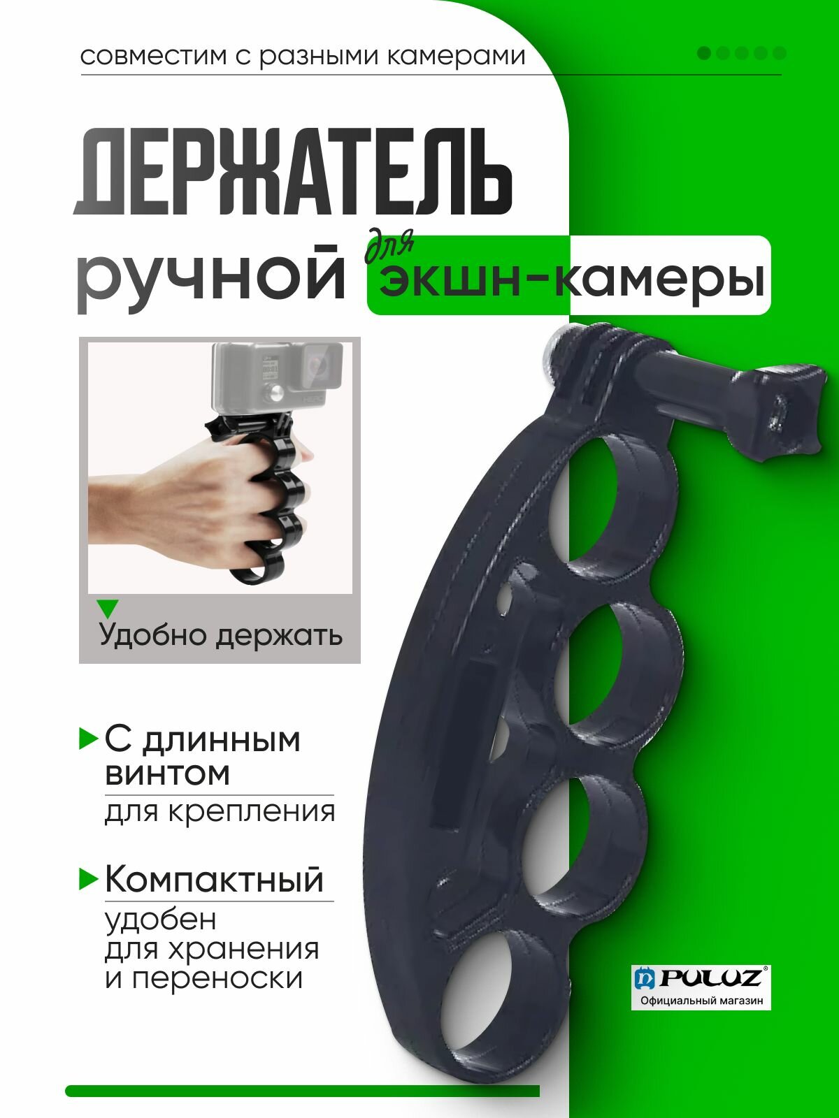 Ручной держатель крепление с винтом для экшн-камер