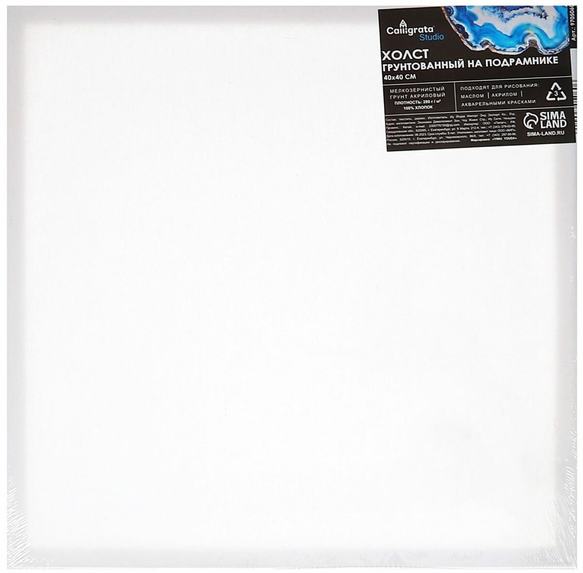 Холст грунтованный на подрамнике для работы масляными, темперными и акриловыми красками, хлопок 100%, акриловый грунт, фактура мелкозернистая размер 40х40х1.6 см, 280 г/м2