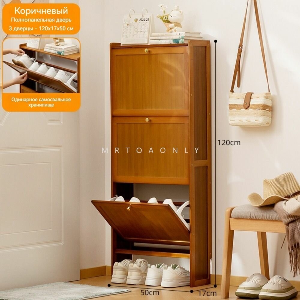 Обувница, бамбук, с полкой, арт-деко, коричневая, 50x17x120см