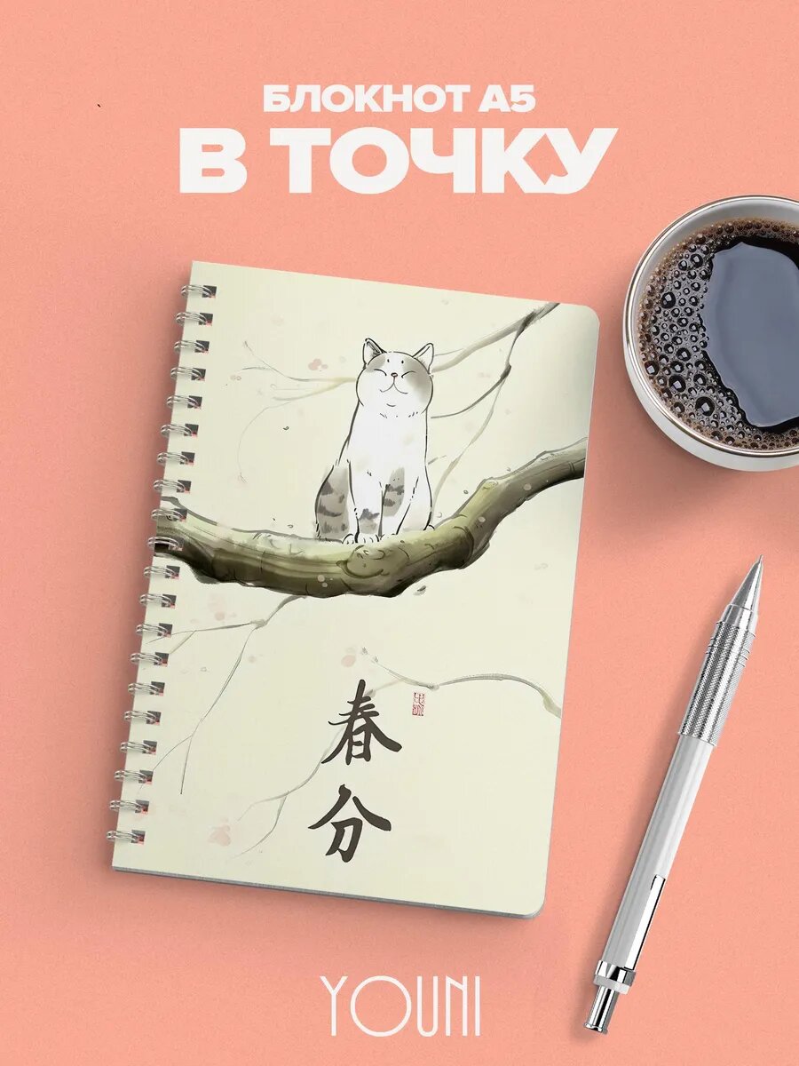 Блокнот аниме в точку 50 листов, обложка с матовой ламинацией