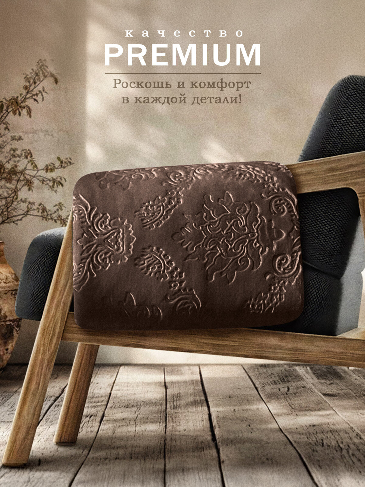 Плед-покрывало 150*200 шелк-жаккард от Комфорт Текс в подарочной упаковке