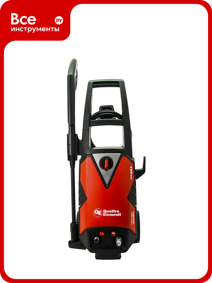 Мойка высокого давления QUATTRO ELEMENTI VERONA 150 Turbo 242-328, для очистки поверхностей от грязи