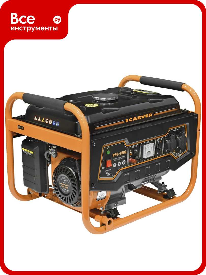 Бензиновый генератор CARVER PPG-2500 01.02.00009, для качестве источника электроснабжения