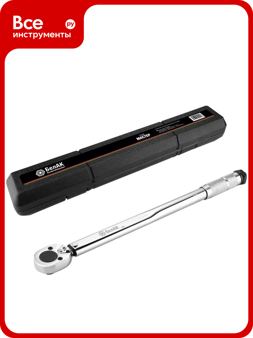 Динамометрический ключ БелАК 1/4" 2-24 Hм БАК.07023, регулировки упругого элемента