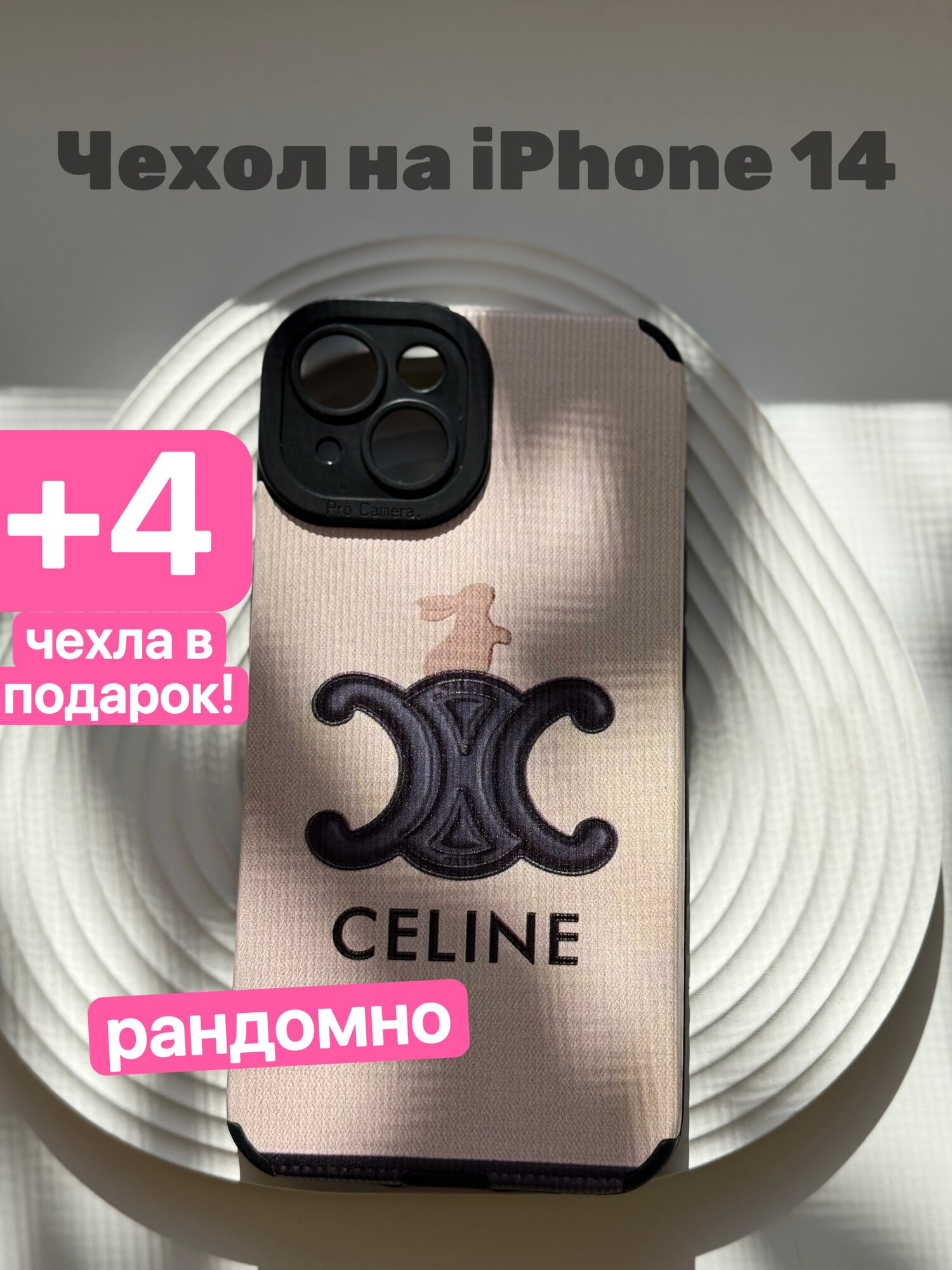 Чехол на iPhone 14 силиконовый с принтом, набор из 5 разных чехлов, 5 штук в комплекте.
