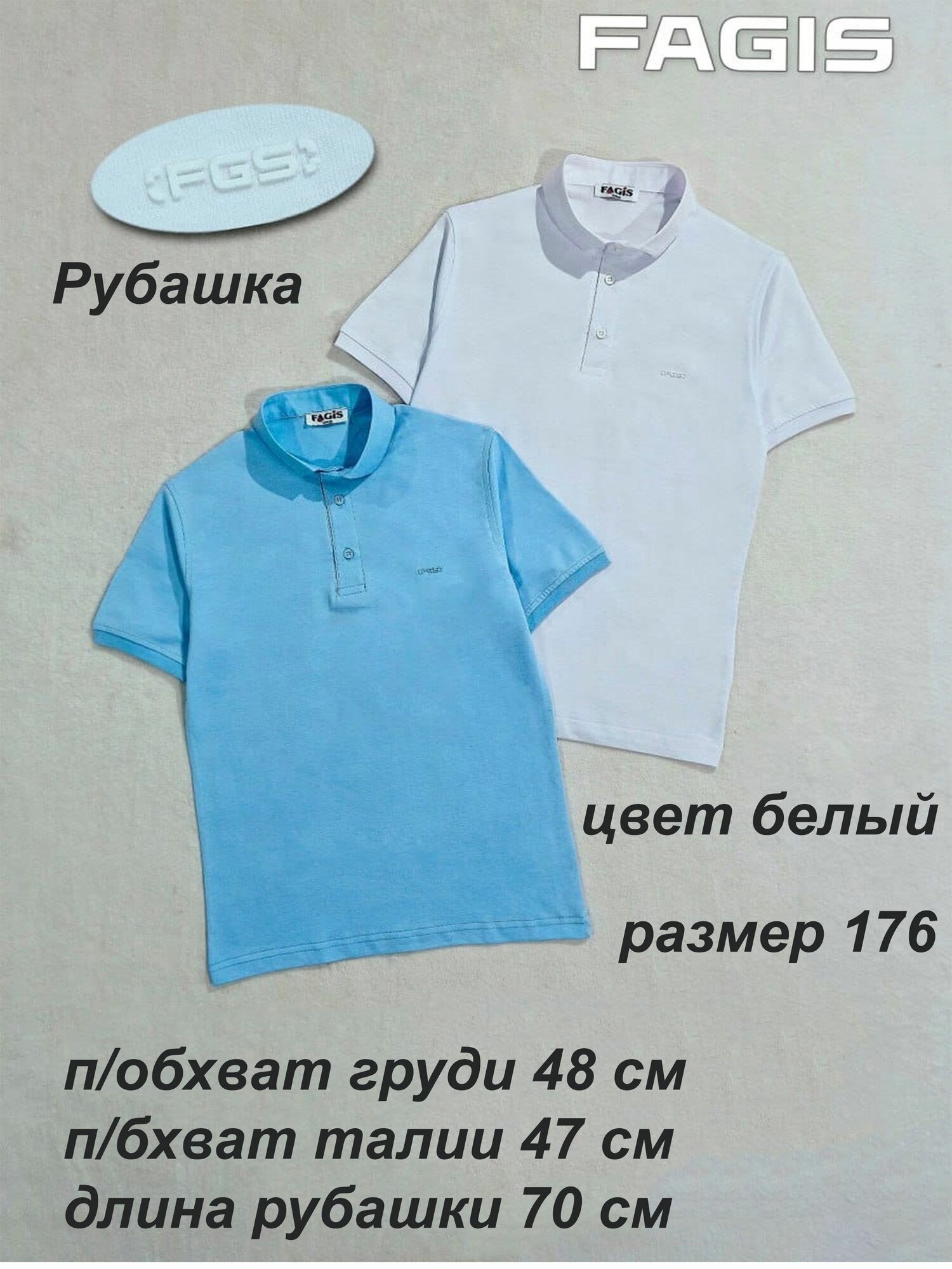 Поло