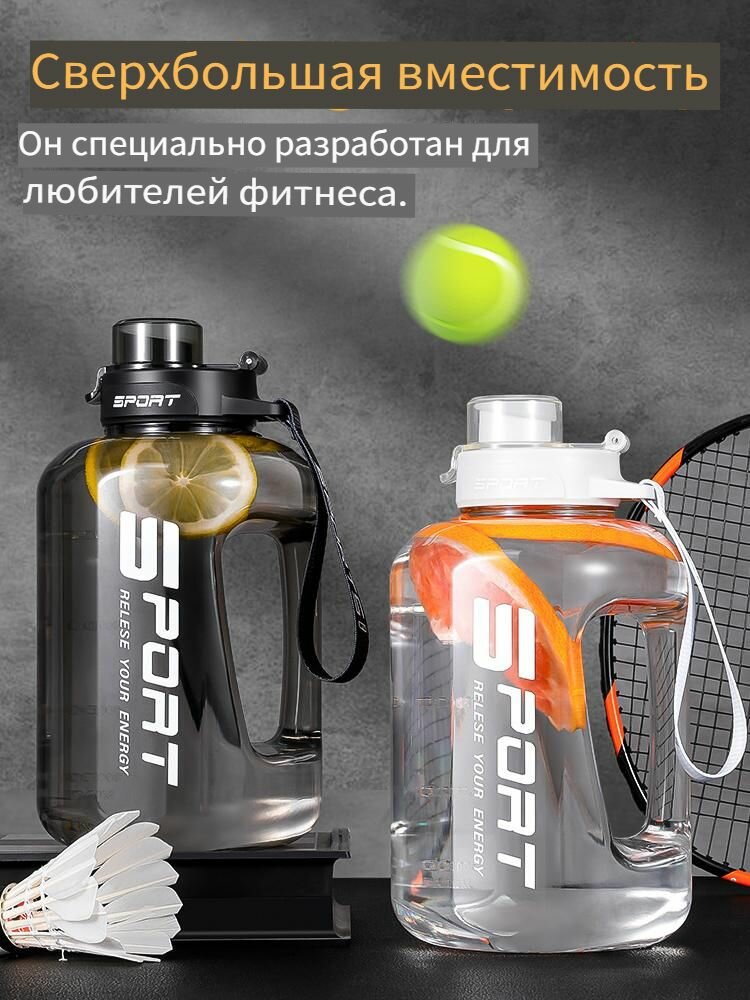 Бутылка для воды 2,5, Шейкер спортивный