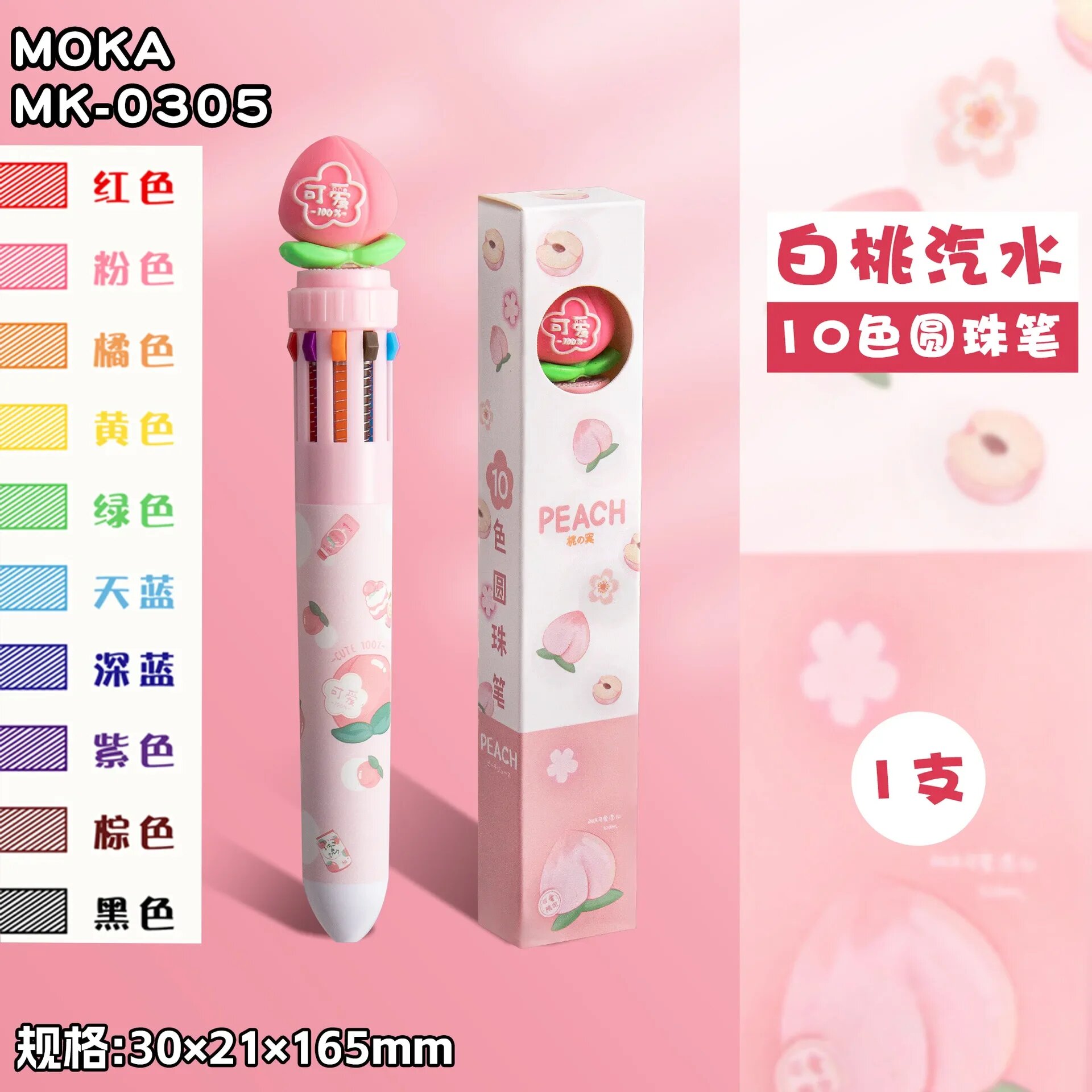 Kawaii шариковые ручки 10 цветов