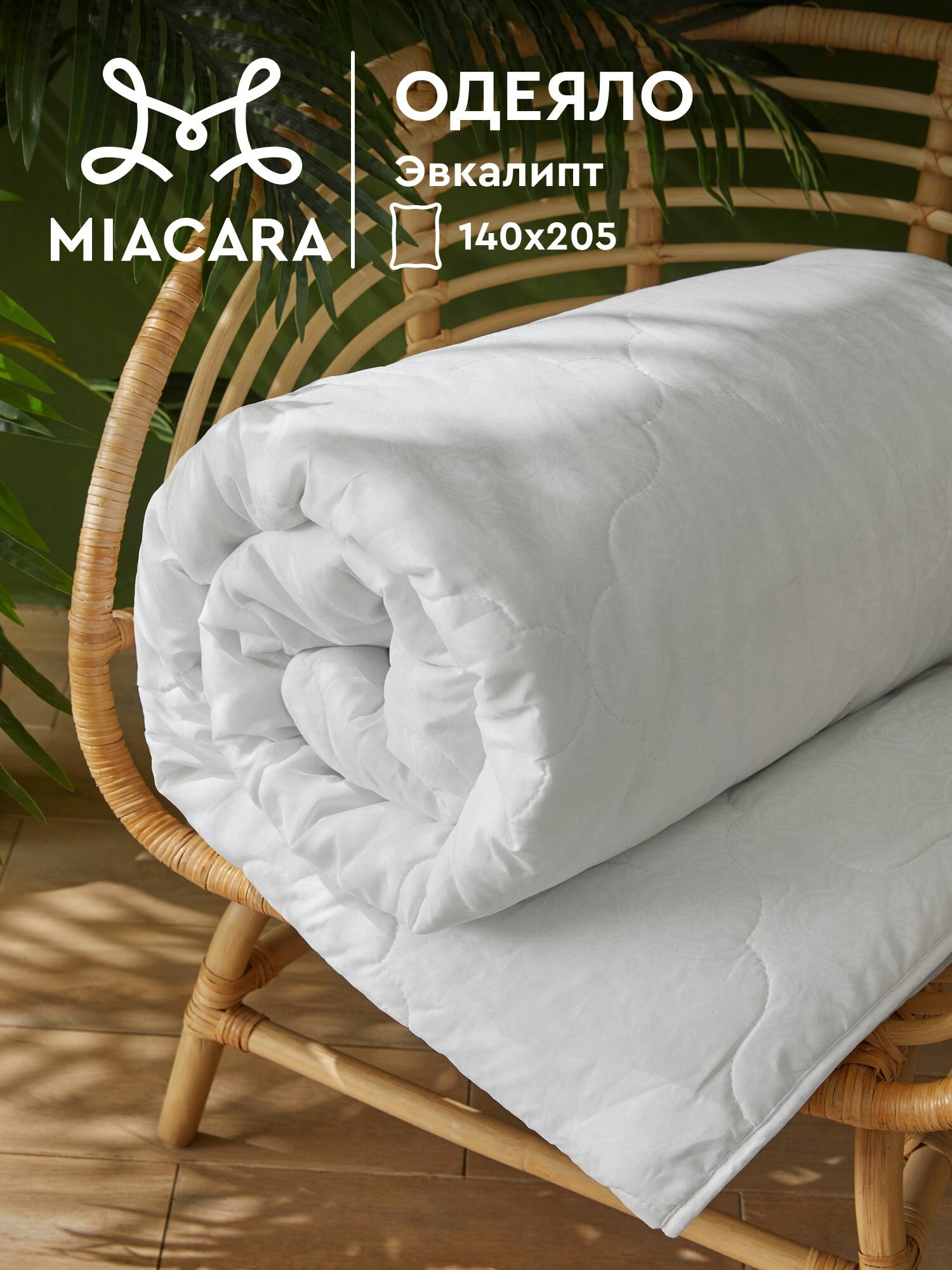 Одеяло MIA CARA 1 5 спальное 140х205 "Эвкалипт" Mia Cara Bellasonno, всесезонное