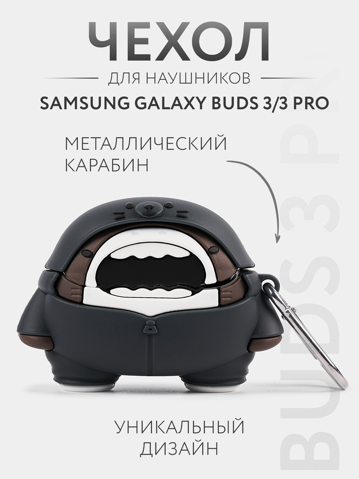 Чехол для Samsung Galaxy Buds 3 Pro