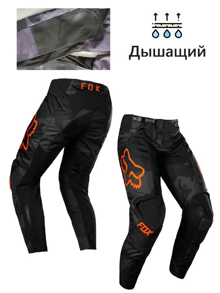 Мотобрюки FOX-ROMIKY