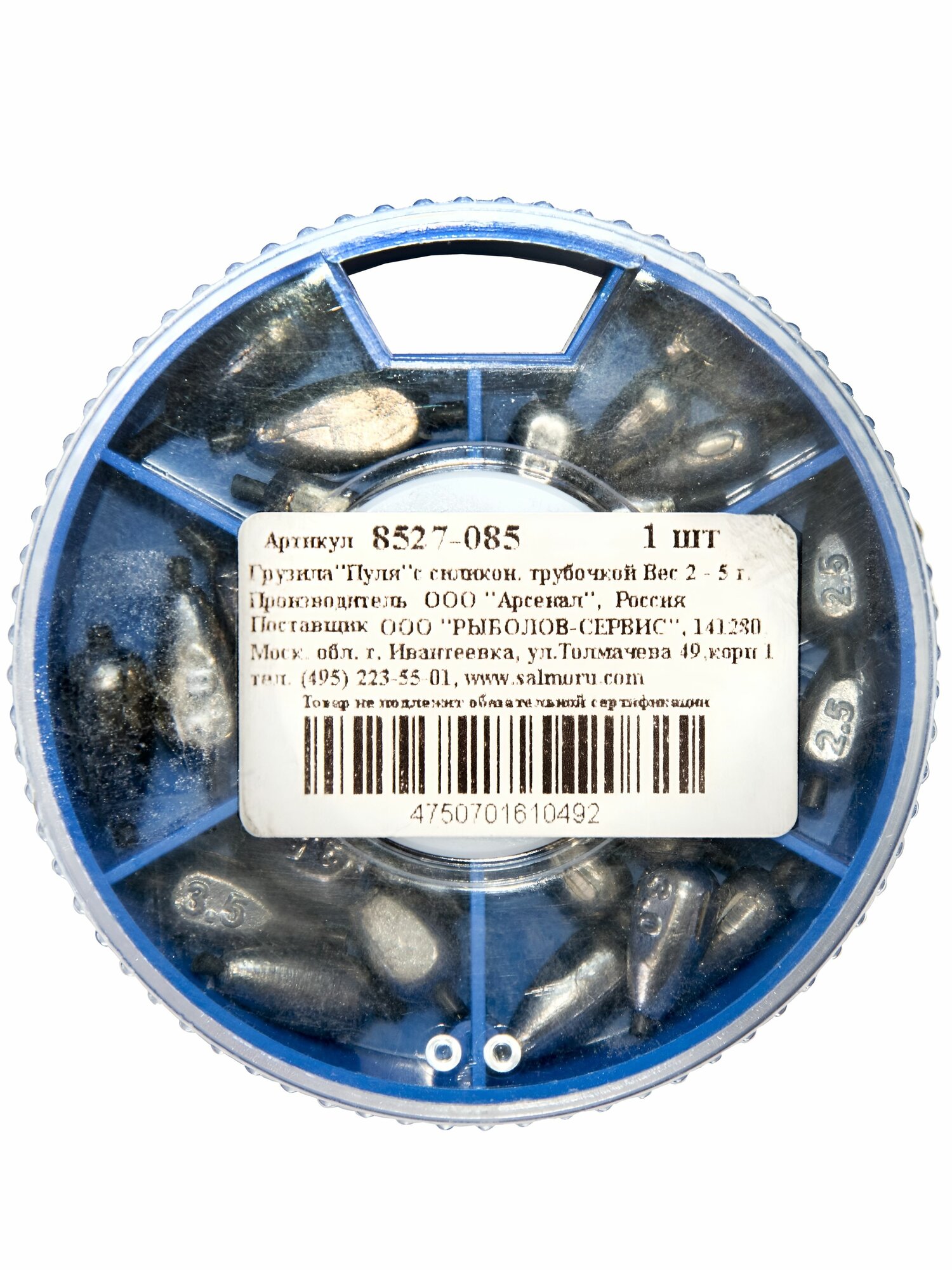 Набор грузил Salmo пуля с трубочкой 2,0-5,0г, 10 наборов