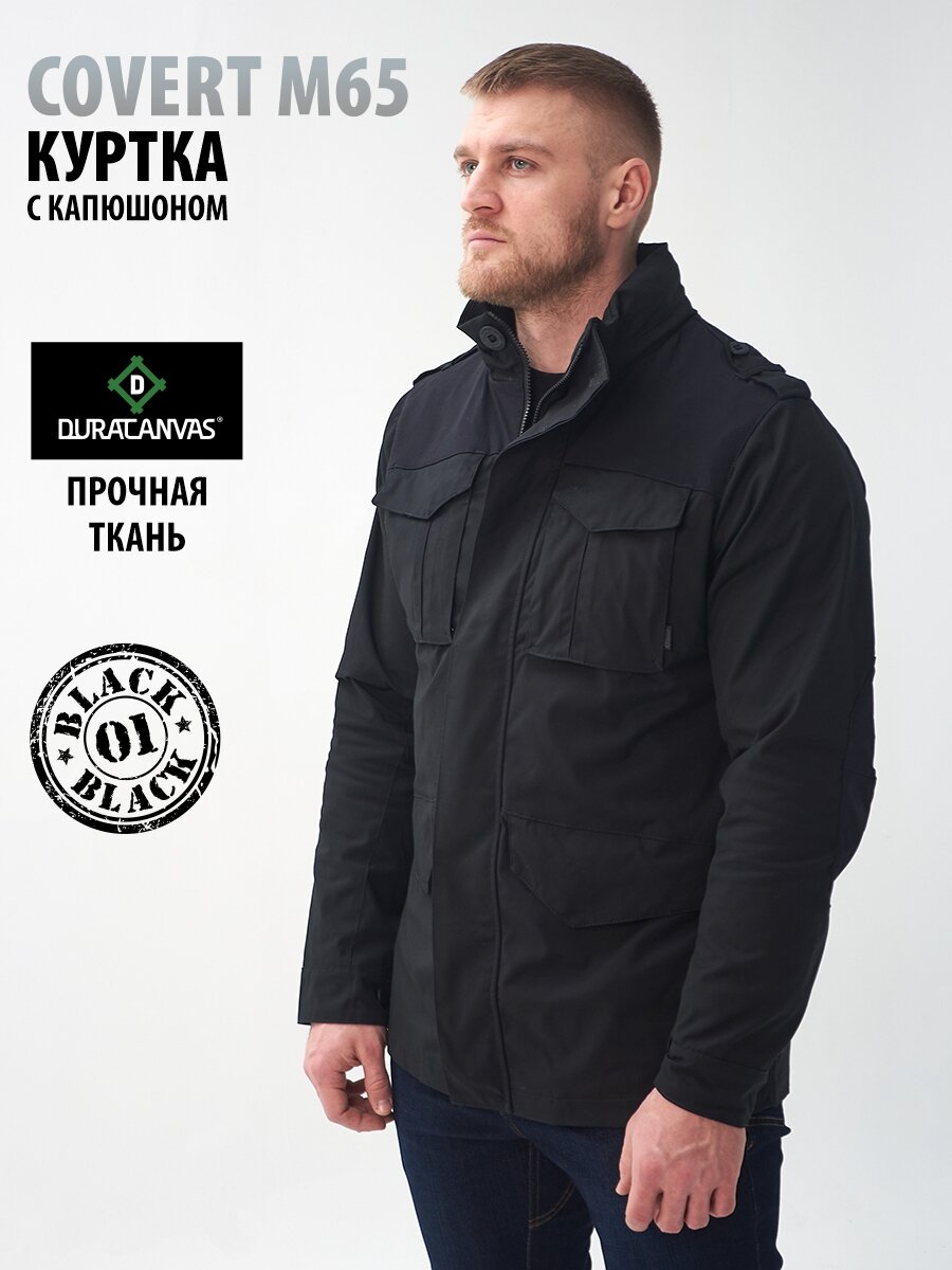 Куртка Covert M-65