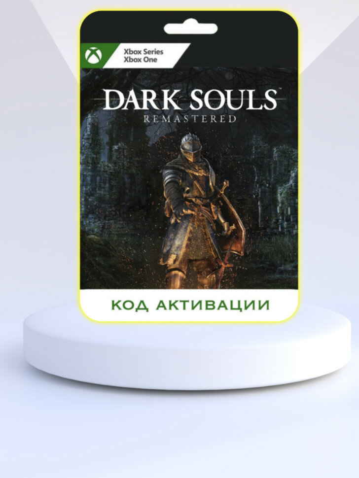 Игра Dark Souls Remastered Xbox (Цифровая версия, регион активации - США)