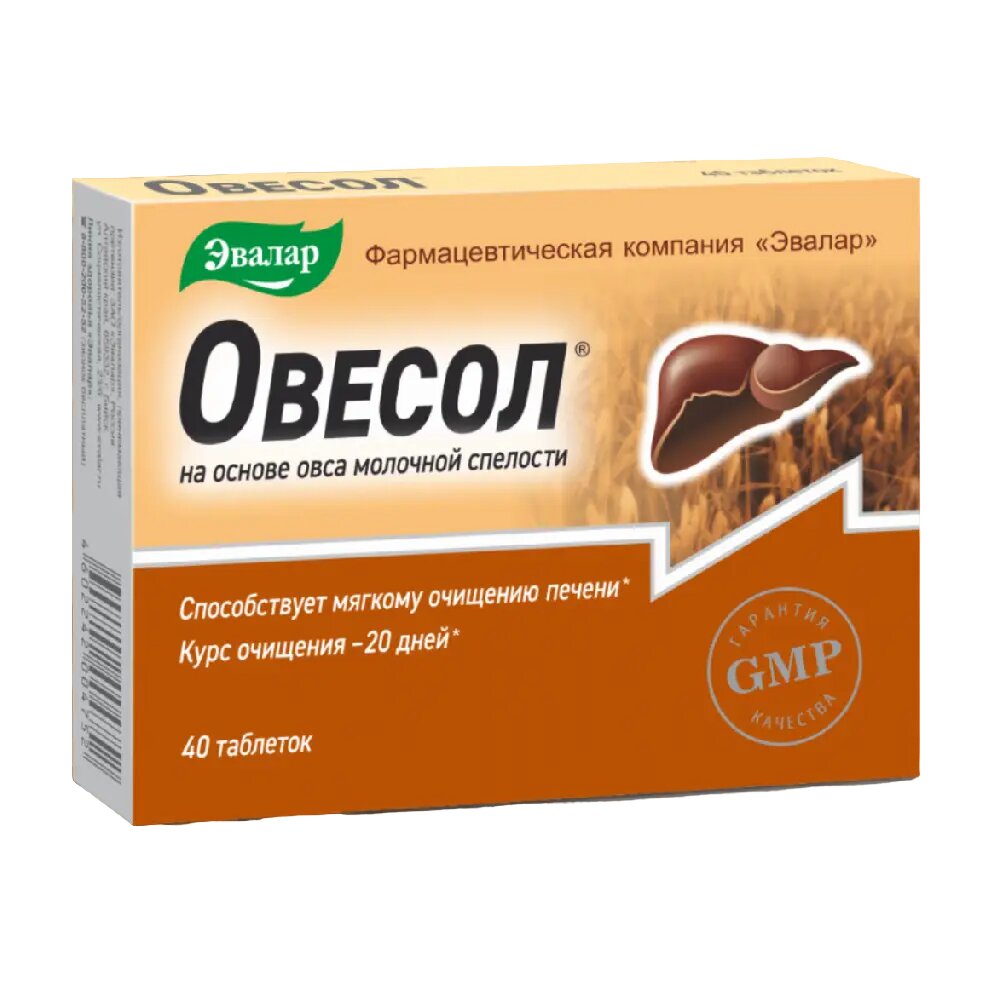 Овесол таблетки покрыт. об. массой 0,25 г 40 шт