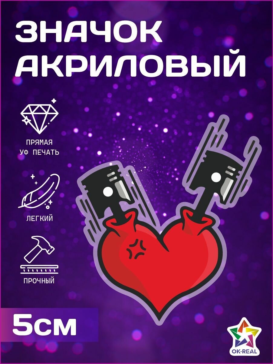 Значок