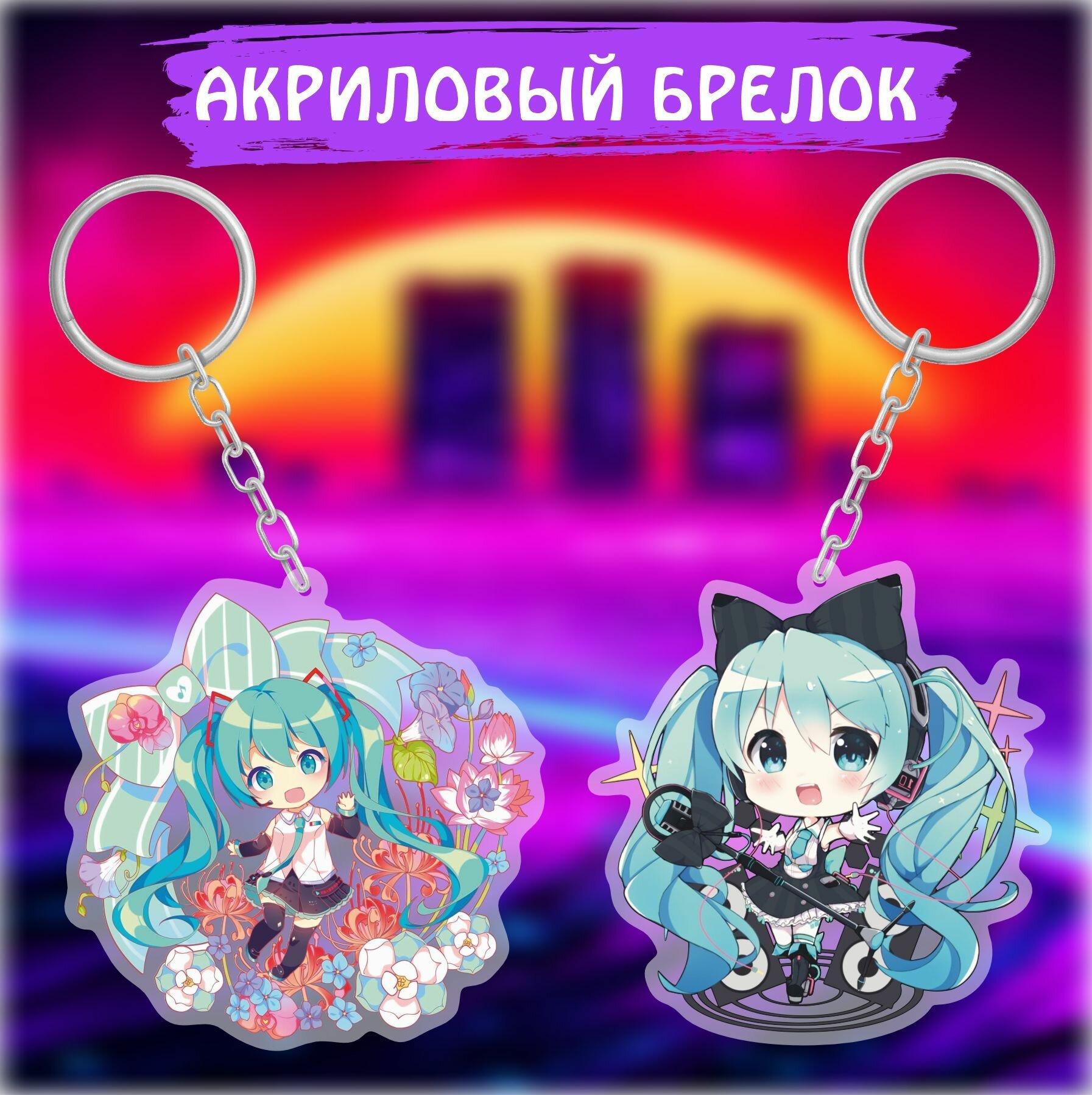 Брелок OK-REAL